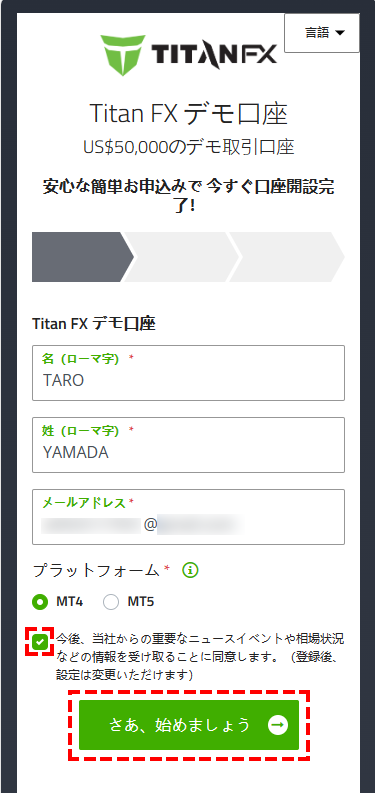 TitanFXデモ口座開設から設定・使用方法【2025年最新版】 TitanFXデモ口座開設から設定・使用方法【2025年最新版】